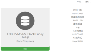 RackNerd使用教程 – vps boy