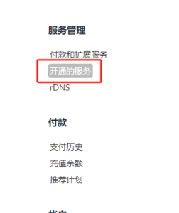 Justhost使用教程 - vps boy