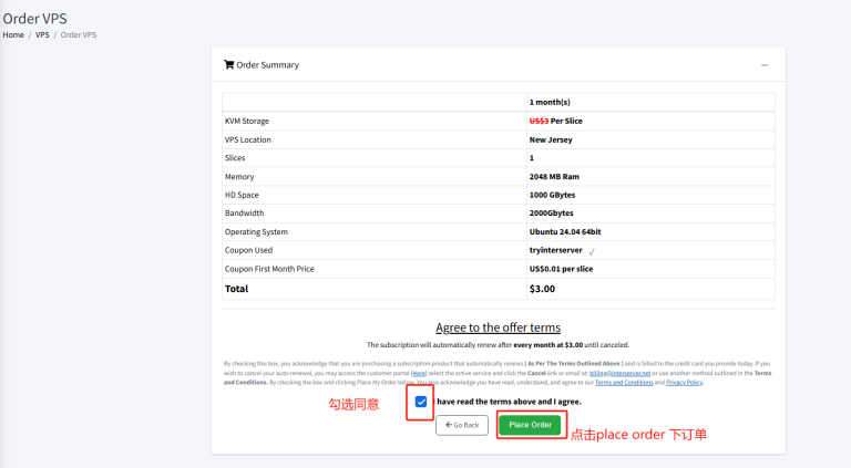 Interserver使用教程 - vps boy